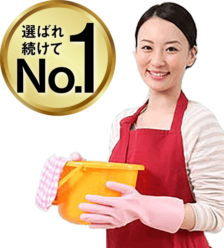 家事代行（テンプレート）｜家事代行サービス（テンプレート）