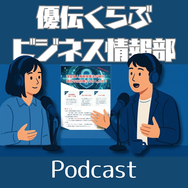 52「SNSの炎上」あなたの情報が流出すると、瞬時に拡散される現実｜ 優伝くらぶ：生涯現役をAIとiPhone・iPad・PC(Mac)活用で応援
